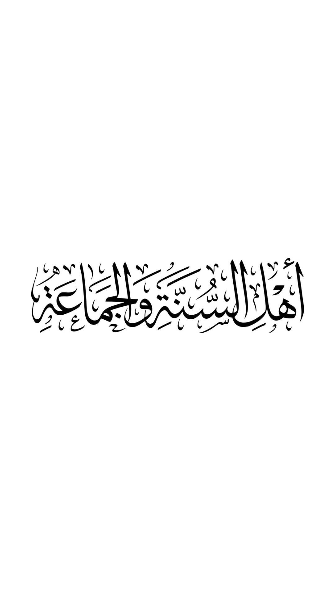 Hand of Allah Is Over The Jama’ah: – Islamic Principles Website